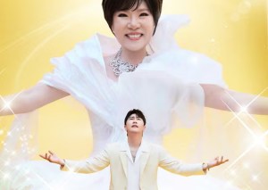 Song Review: Youngtak – Juicy Go (with Kim Yon-ja) | The Bias List // K-Pop Reviews & Discussion